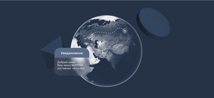 Перевозка сборных грузов по России | ТК Транзит