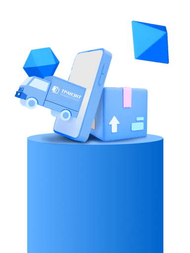 Перевозка сборных грузов по России | ТК Транзит