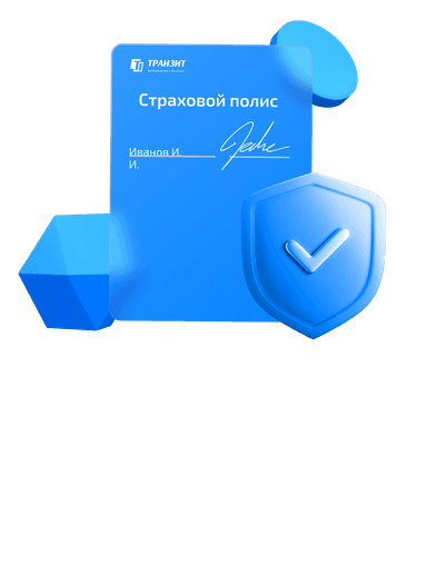 Перевозка сборных грузов по России | ТК Транзит